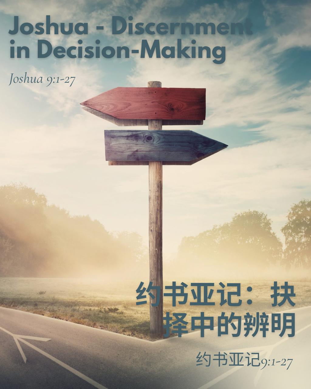 Joshua - Discernment in Decision-Making - Sengkang Methodist Church